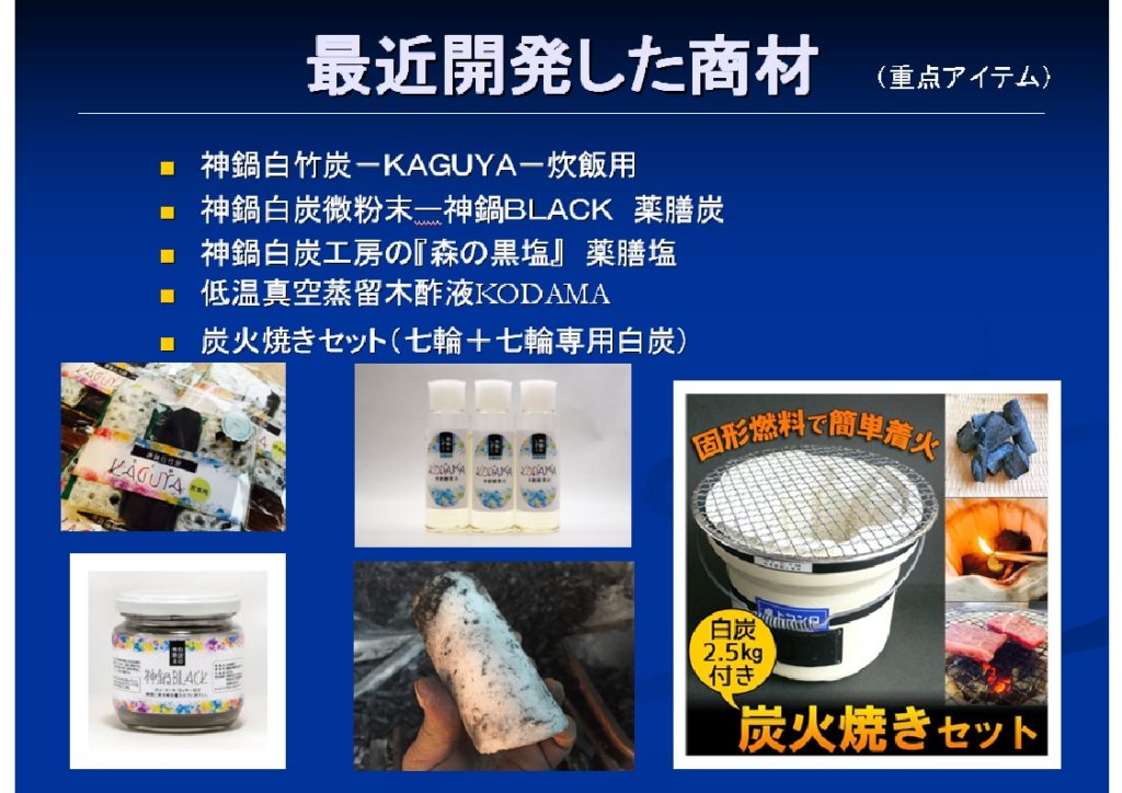 %e9%87%8d%e7%82%b9 - 炭･薪ストーブ･伐採